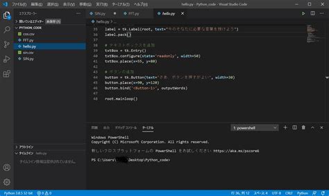 初めてのpython、インストール編休日の空間