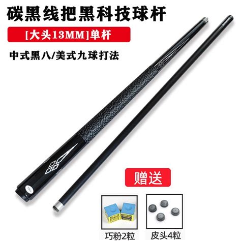 Exquisite Billiard Cue Split Billiard Cue Billiard Cue Billiard Cue
