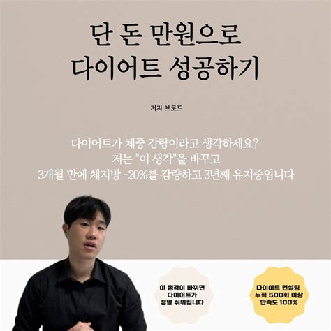 해결사 박신혁 창업 후 세운 목표 두달만에 달성완료💪🏻 전국 500호점 목표로 올해 2호점 준비 브로드짐남촌점 브로드짐