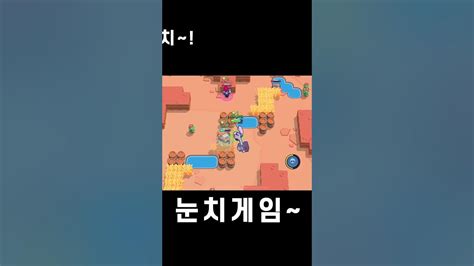 브롤스타즈 누가 게임에서 생선 대가리를 던지는 거야 Youtube