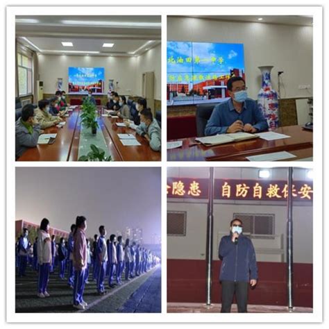 第一中学开展夜间消防应急疏散演练 沧州市教育局石油分局