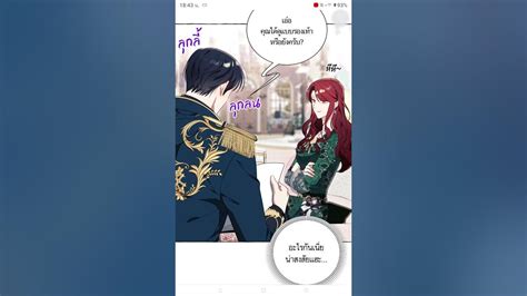 นึกว่าเป็นอิเซไคธรรมดา Ep49 Youtube