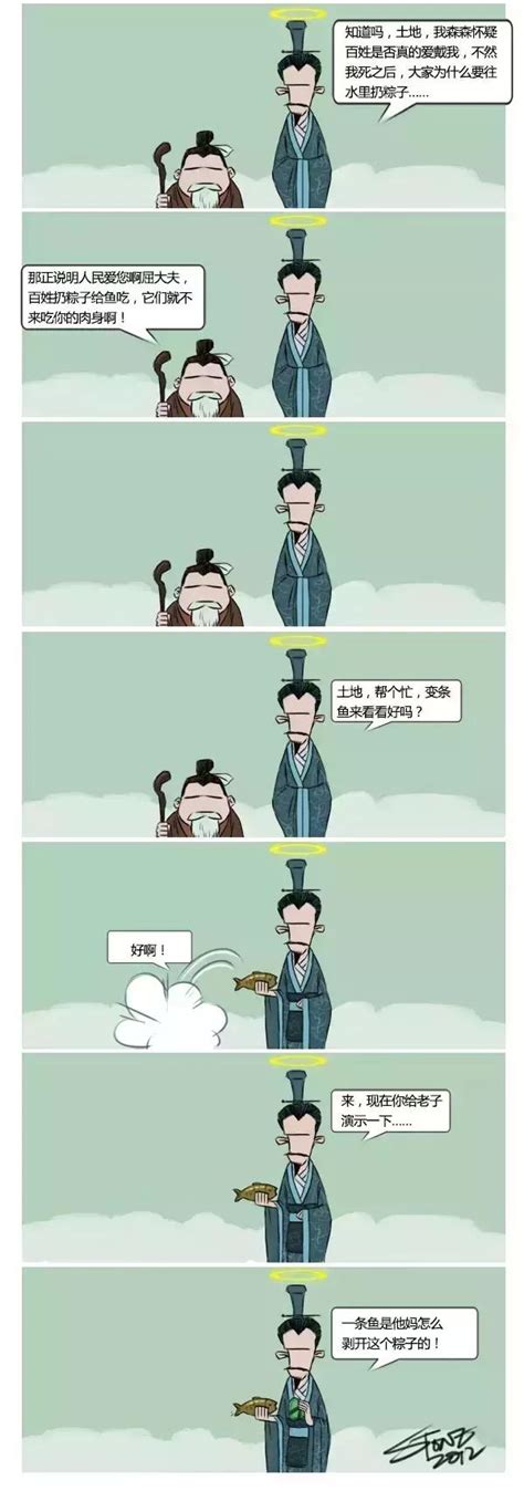 端午節老說粽子你到底關心過人家屈大夫沒 每日頭條