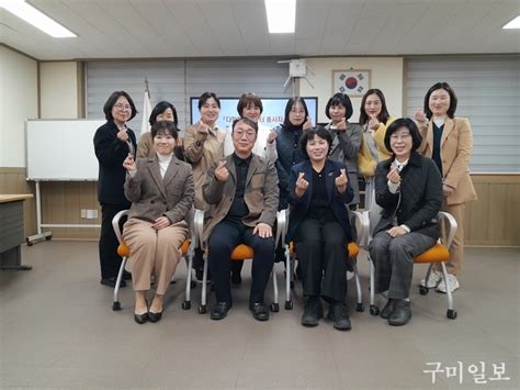 구미시 ‘다함께돌봄센터마을돌봄터 종사자 간담회 개최