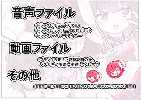 メ ガキがプランクを応援してくれるだけ Stray Ones 예고 작품 Dlsite 동인