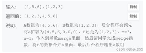 【牛客面试必刷top101】day14bm87 合并两个有序的数组和bm88 判断是否为回文字符串牛客网 Bm87 合并两个有序的数组 Csdn博客