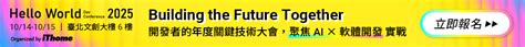 It 邦幫忙一起幫忙解決難題，拯救 It 人的一天