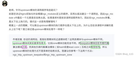 Nginx五十八ngxupstream模块三最少连接算法nginx 修改调度算法为最小连接数 Csdn博客