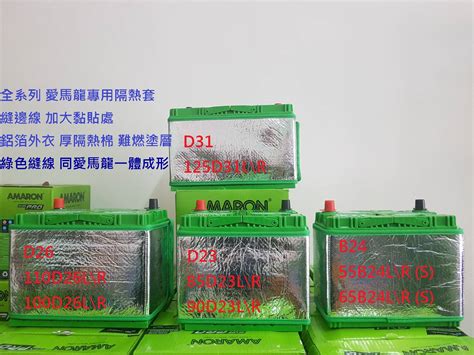 聖清電池專賣店 【逢甲電池】raydoon雷盾 汽車電瓶隔熱套 汽車電池保護套 電瓶盒 電瓶隔熱棉 電池隔熱罩 鉛酸電池隔熱保溫 台灣製造