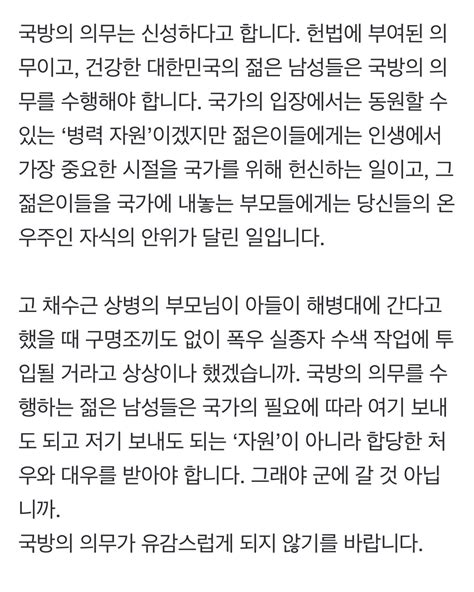 mbc 국방의 의무 유감 정치 시사 에펨코리아