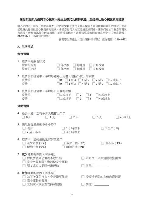 公告 關心您的心