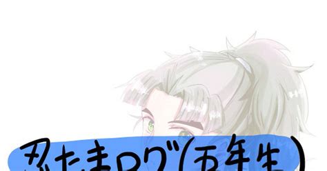 忍たま 忍たまログ五年生その1 れあなのイラスト Pixiv