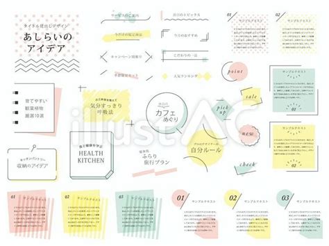 タイトル見出しやあしらいのアイデア35イラスト No 22785824無料イラストならイラストAC Bullet Journal