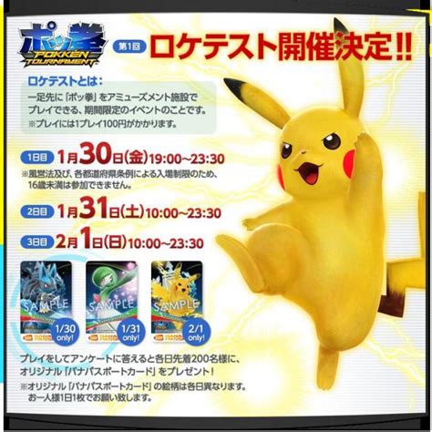 「ポッ拳」にイーブイ、ゲコガシラが登場！ゲームシステムや技コマンドも公開！ ぽけりん＠ポケモンまとめ