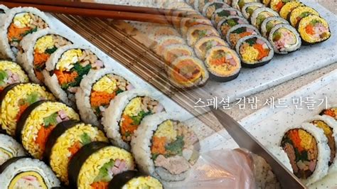 김발 없이 만드는 프리미엄 모둠 김밥 김밥 단단히 마는 꿀 팁 김밥 아줌마 예쁜 김밥 만들기 How To Make