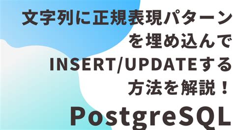 【postgresql】シーケンスの作成方法を解説！自動採番の仕組みと活用術 Create Sequence