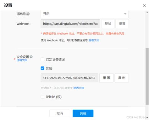 Python教程:python发送钉钉通知python给钉钉发消息 Csdn博客 Python教程:python发送钉钉通知python给钉钉发消息 Csdn博客