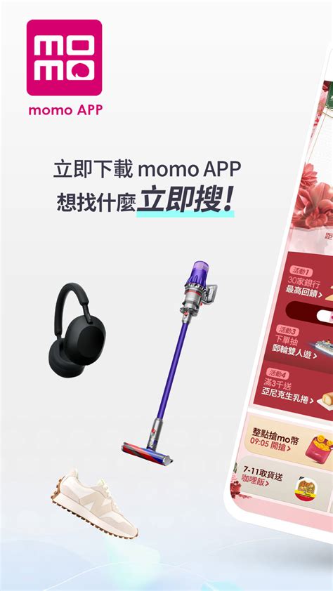Momo購物 L 生活大小事都是momo的事 สำหรับ Iphone ดาวน์โหลด