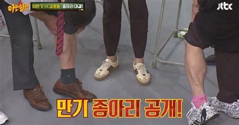 아는형님 이만기 강호동보다 선명한 ♥ 종아리 근육 공개
