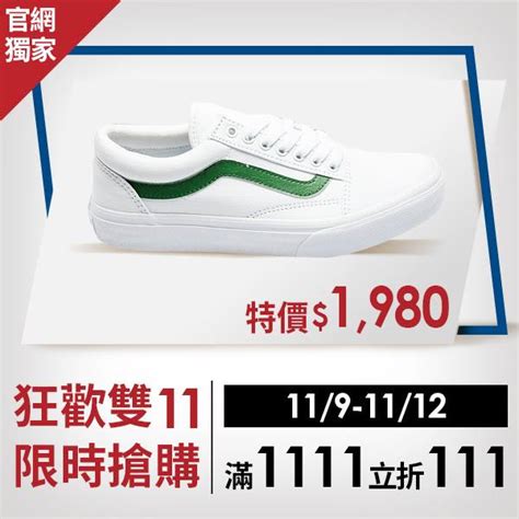 Abc Mart台灣 你在找這雙嗎？快來一起狂歡雙11 Abc Mart官網商城獨家滿1111 現折111元