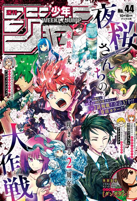 Weekly Shônen Jump 44 Issue 44 2021 Shueisha
