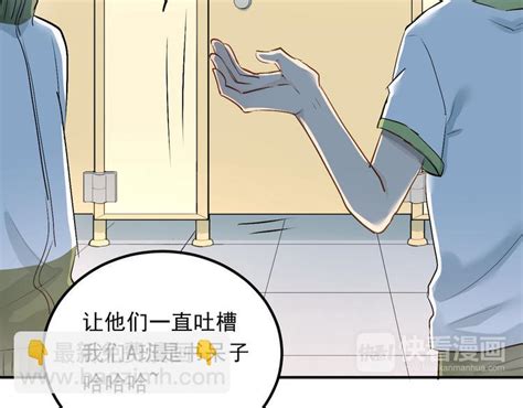 第11話 自作多情22 當校霸愛上學霸 包子漫畫