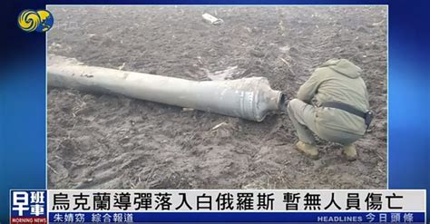 乌导弹落入白俄，卢卡申科要求彻查，泽连斯基指责俄再发动猛烈导弹攻击凤凰网资讯凤凰网