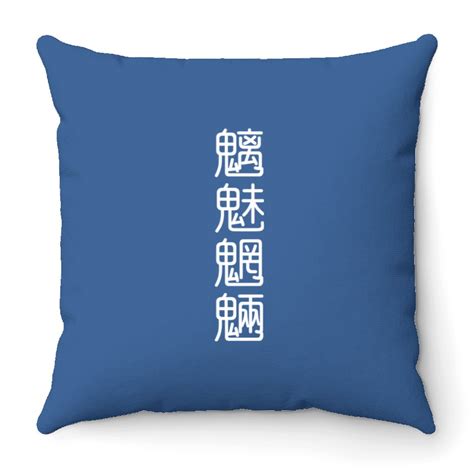 Chimimoryo Yojijukugo Chimimoryo Yojijukugo Throw Pillows Sold By