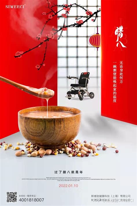 腊八快乐 知乎