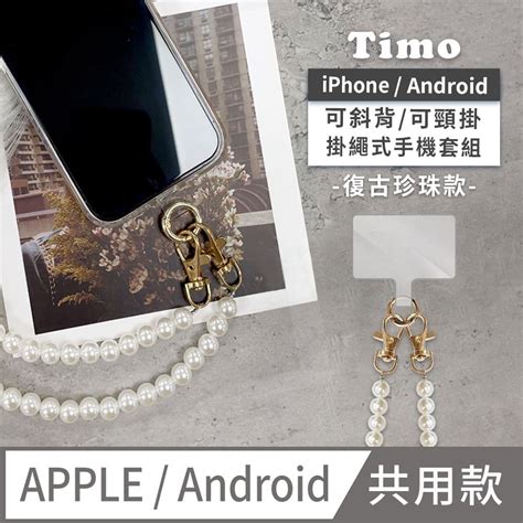 Timoiphone