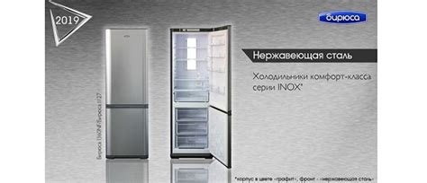 ОАО КЗХ "Бирюса" - производство и продажа холодильников