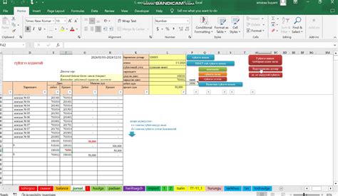 E Balance д санхүүгийн тайлангаа шивэх хичээл Excelfinance програмын