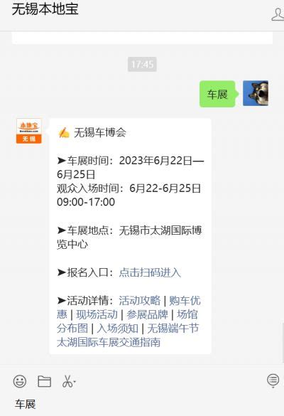无锡车展2023年地点 无锡本地宝