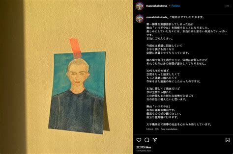 《死亡筆記本》窪田正孝驚傳「頸椎骨折」全面停工！公司曝病況 蕃新聞