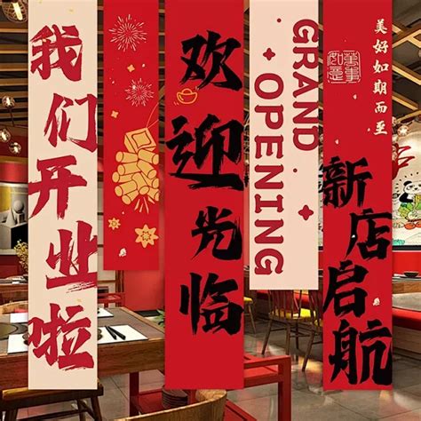 不褪色挂布新店开业周年庆生日条幅定制旗帜装饰婚礼商场布置背景 淘宝网 花瓣网