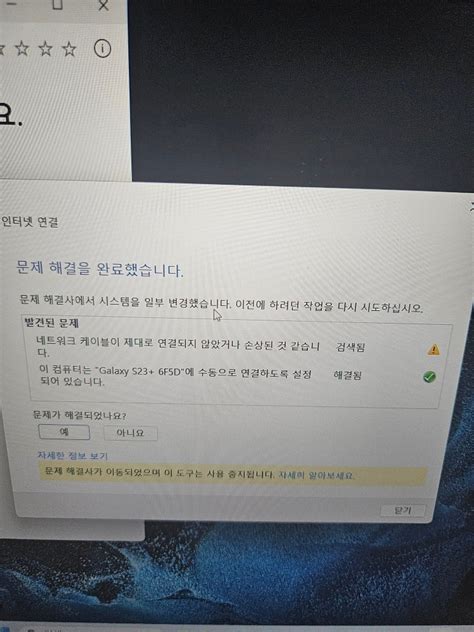 노트북 네트워크 케이블 지식in