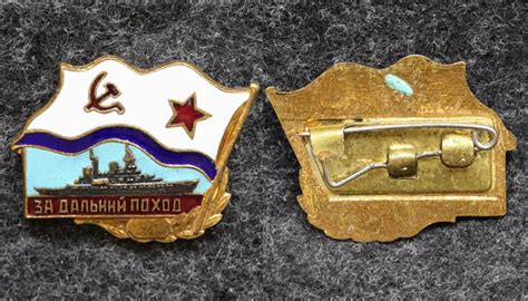 Знак За дальний поход Корабль ВМФ - Значки и знаки