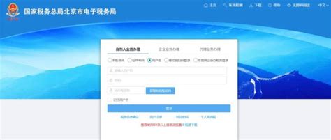 个人出租房屋发票可以网上代开了！ 电子 进行 按钮