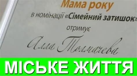 Лозівчанка отримала титул Мама року 2016