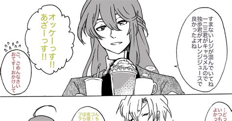 ヒ腐マイ 【腐向け？】ひふみんとおまわりとどっぽ【ショタ化注意】 ナンテ大人しく生きるのマンガ 年齢操作 ひふど 銃独 Pixiv