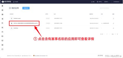 星火认知大模型spark35 Api调用 Ai夏令营 Datawhale 夏令营spark Max星火 Csdn博客