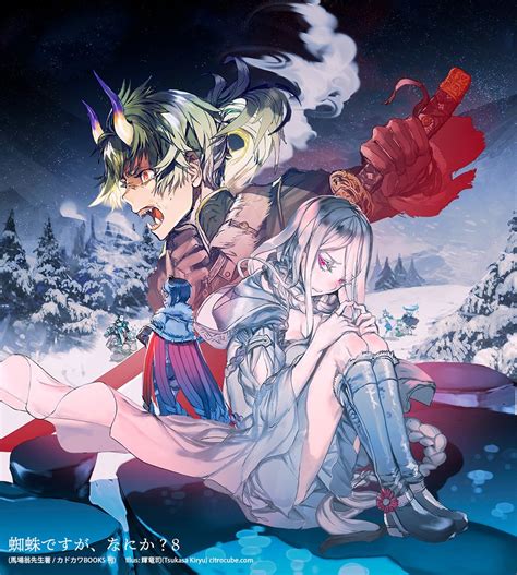The Wrath Of The Sword Demon Kumo Desu Ga Nani Ka Wikia Fandom Powered By Wikia