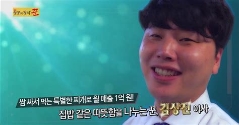싱싱한 채소와 두툼한 고기쌈 싸 먹는 꾼의 찌개집