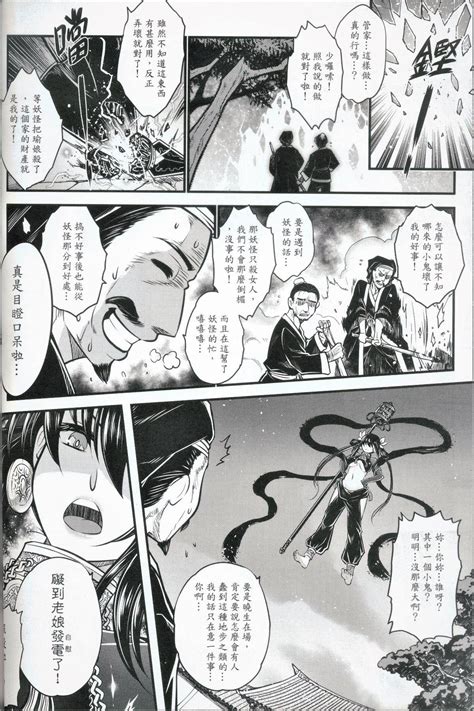 Tales Of Accessory Bone Vol 1 Page 43 Nhentai Hentai Doujinshi And Manga