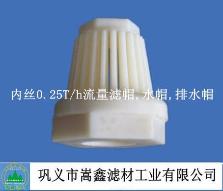 滤头 长柄滤头 排水帽 滤板 可调式长柄滤头 短柄滤头 ABS 不锈钢滤帽 郑州科瀚环保科技有限公司