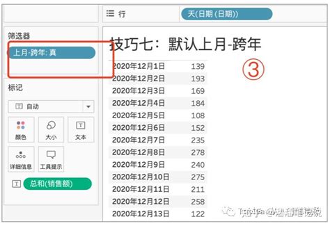 Tableau日期处理10个技巧溜溜笔记说的博客 Csdn博客tableau中怎么设置日期格式