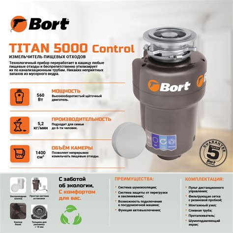 Измельчитель пищевых отходов TITAN 5000 (Control) купить в интернет ...