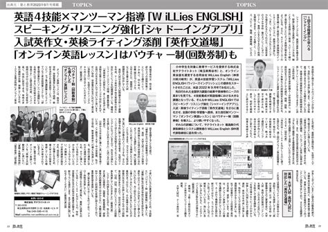 20239 塾と教育 │ 進学塾のデパート
