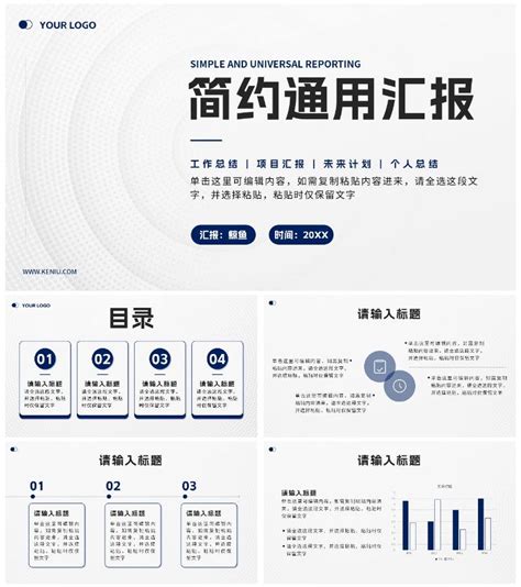 黄蓝色简约几何总结汇报ppt模板完美办公