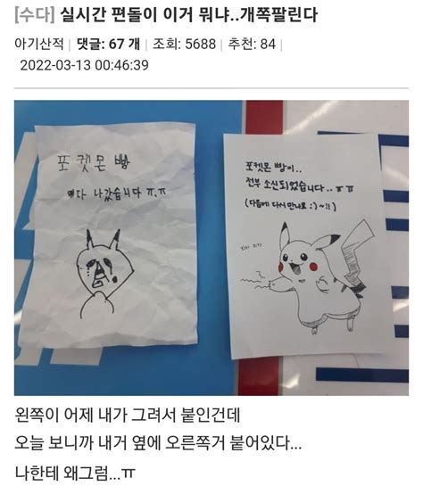 수치플 당한 편돌이 짤주워오는계정 Wkfxjfrp